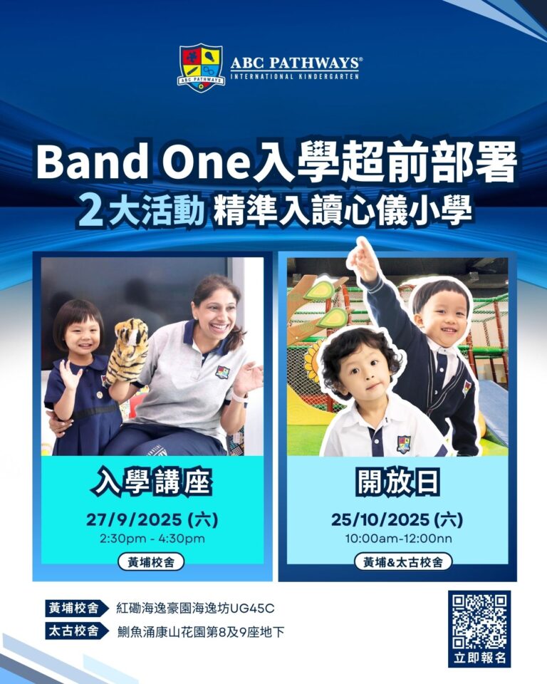 ABC Pathways International Kindergarten